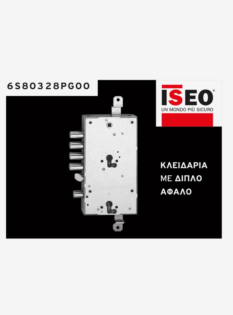 ΚΛΕΙΔΑΡΙΑ ISEO ΓΡΑΝΑΖΩΤΗ ΜΕ ΔΙΠΛΟ ΑΦΑΛΟ – Sentry Doors – Πόρτες Ασφαλείας